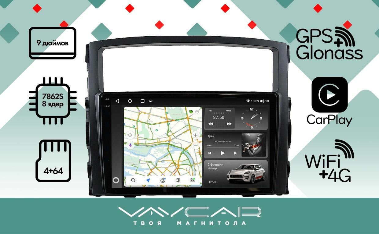 Магнитола Vaycar 09VO4_2HD для MITSUBISHI Pajero IV 2007-2020 Андроид, 4+64Гб, 2HD