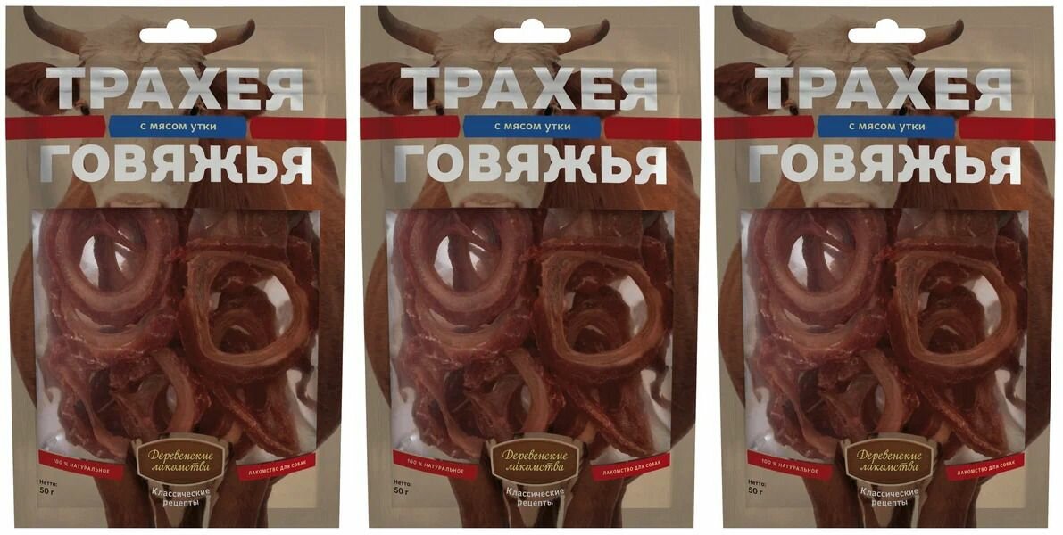 Деревенские Лакомства классические рецепты трахея говяжья с мясом утки, 50 гр 1 уп, 3 уп