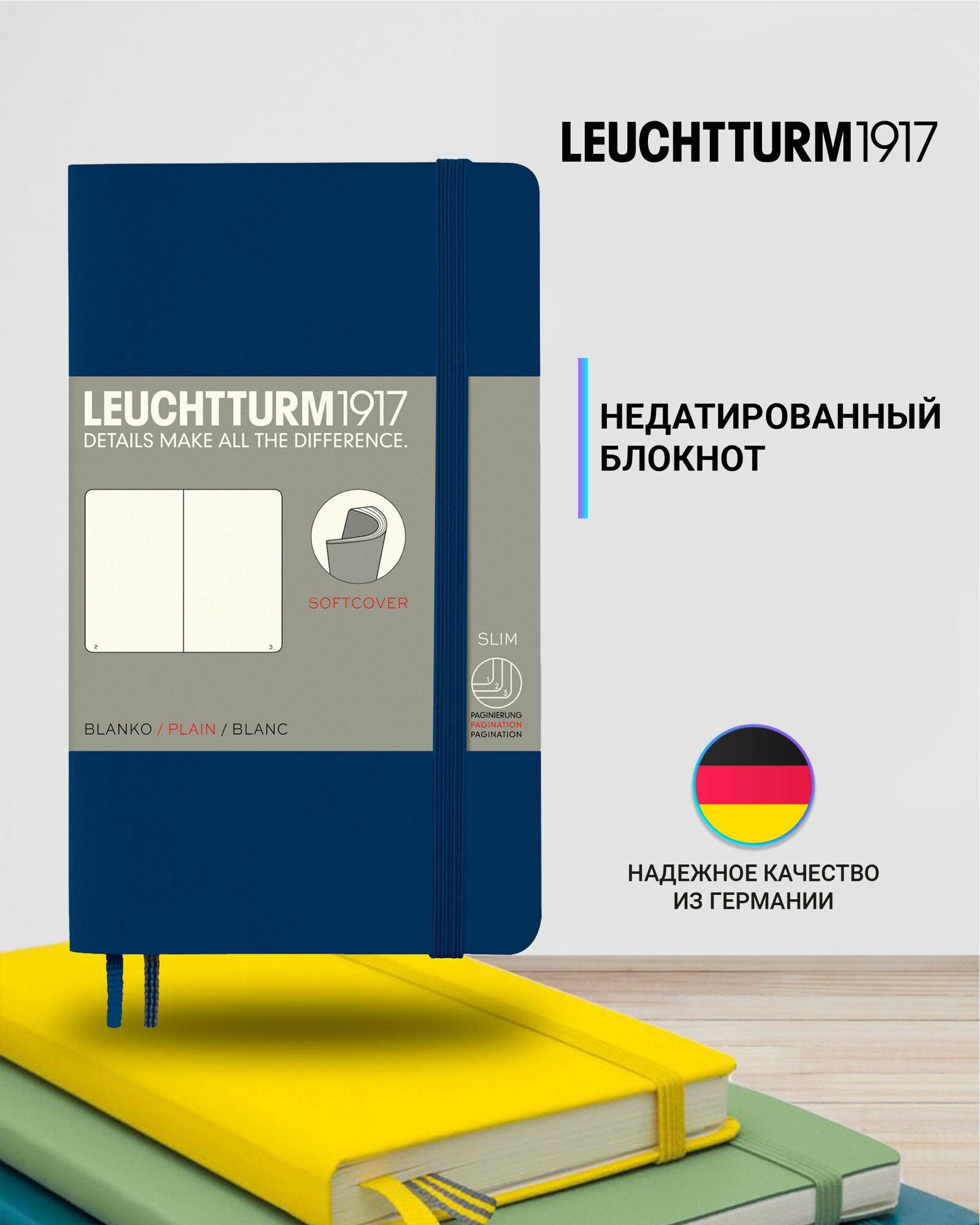Блокнот Leuchtturm1917 Classic A6 (9x15см.) 80г/м2 - 123 стр. нелинованный, мягкая обложка, цвет: Синий Неви