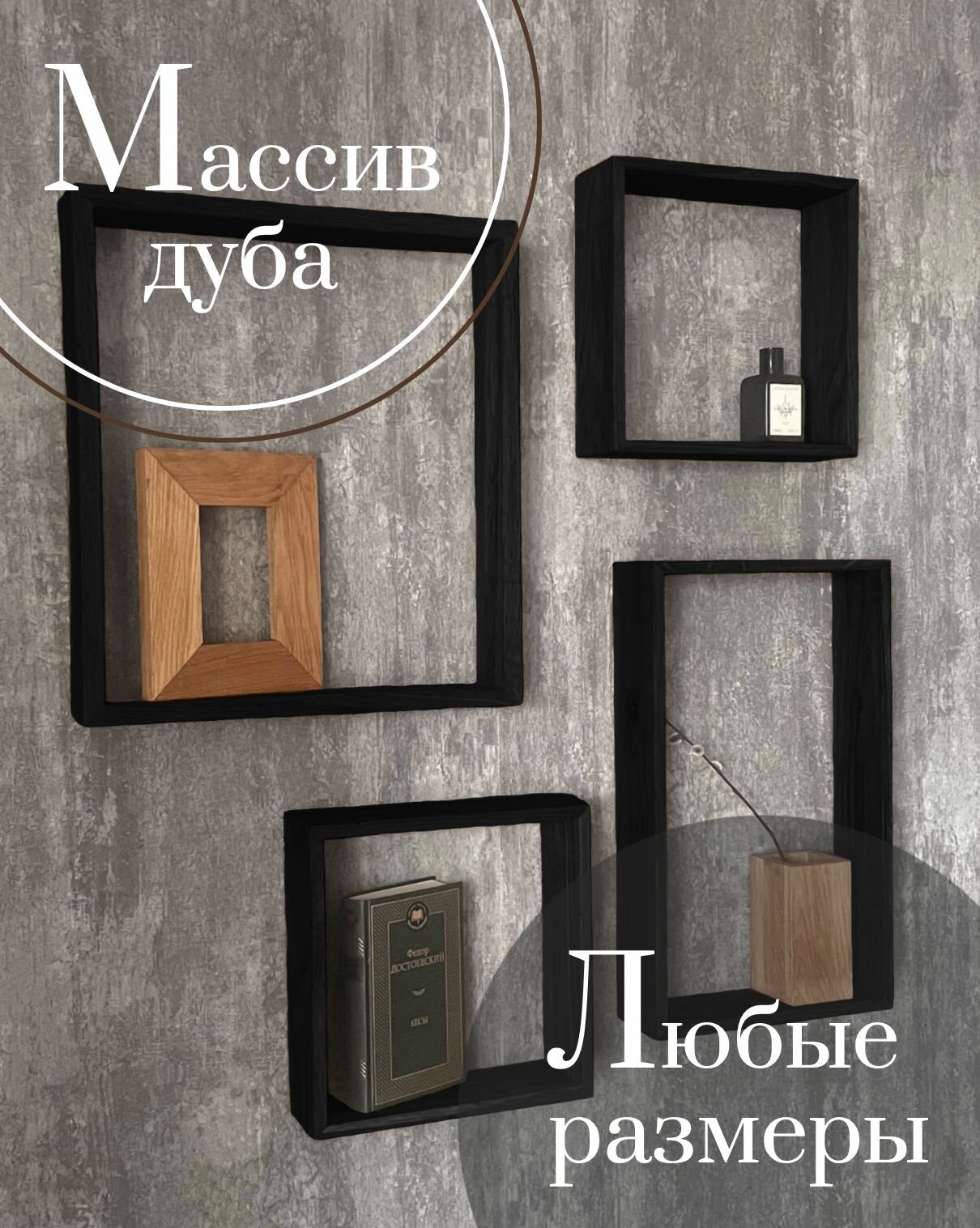 Полка из массива дуба для книг аксессуаров Консоль №6