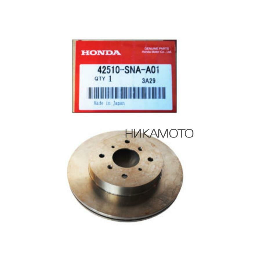 HONDA 42510SNAA01 Диск тормозной задний