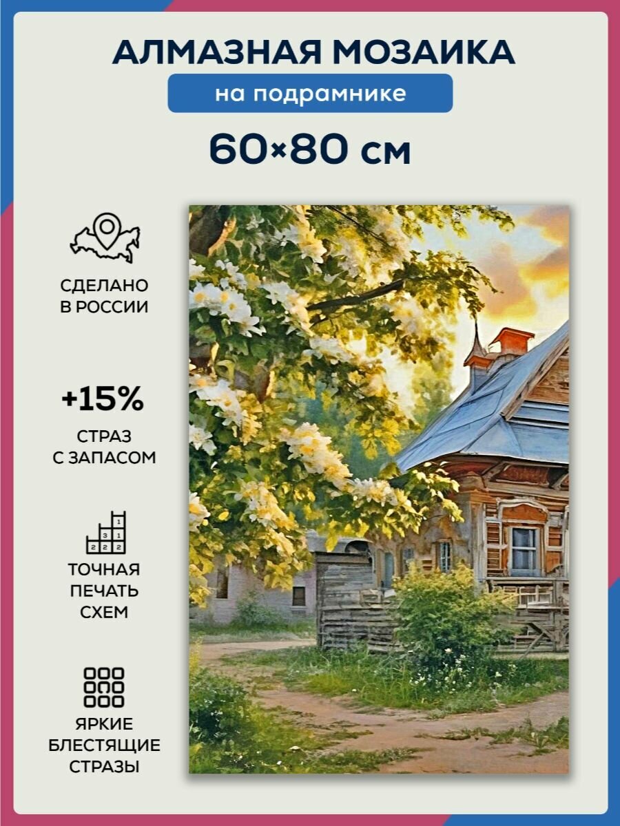 Алмазная мозаика 60x80 Черемуха в деревне на подрамнике
