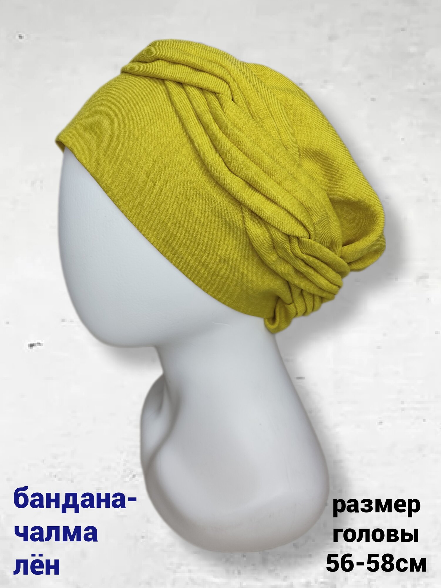 Чалма  для женщин