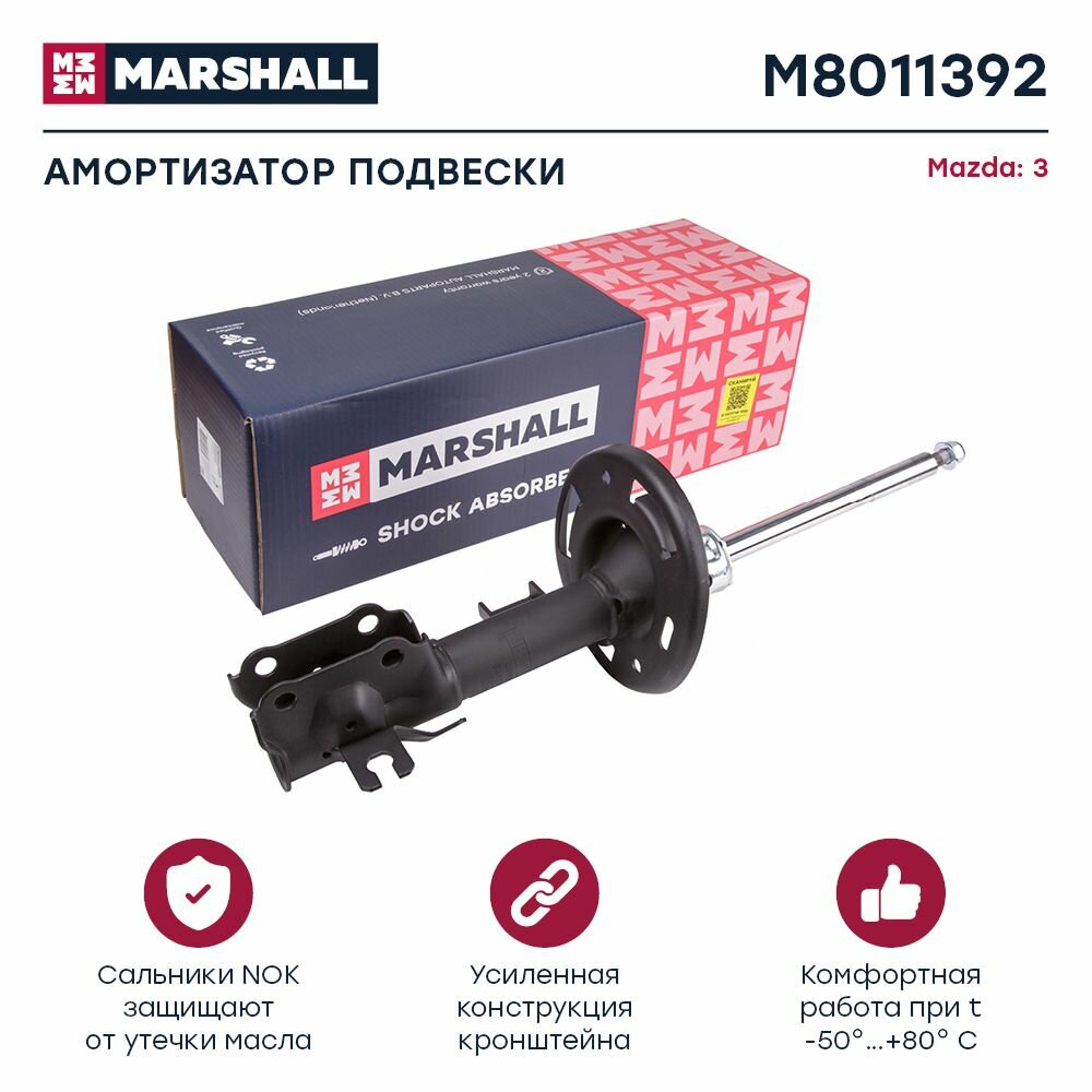 Амортизатор газовый передний правый Marshall M8011392, для Mazda