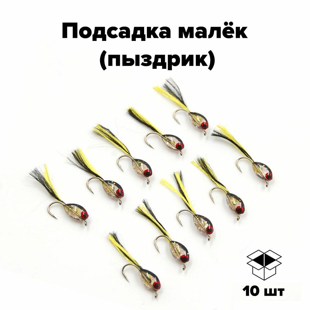Подсадка малек (Пыздрик) с ушком M37210YB цвет Желтый- черный 10 шт