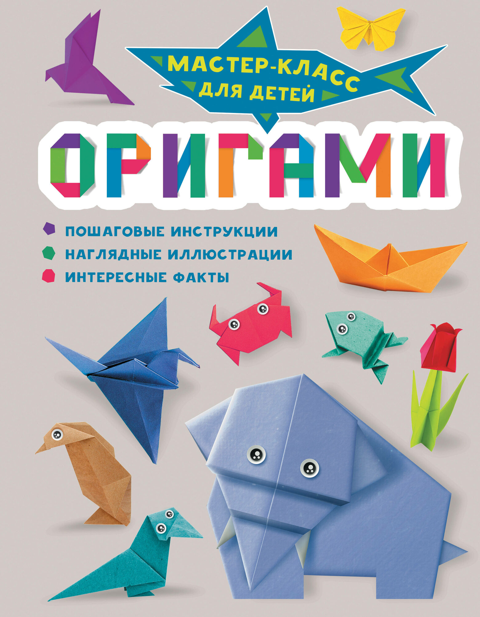 Оригами Резько И. В. — фото 1