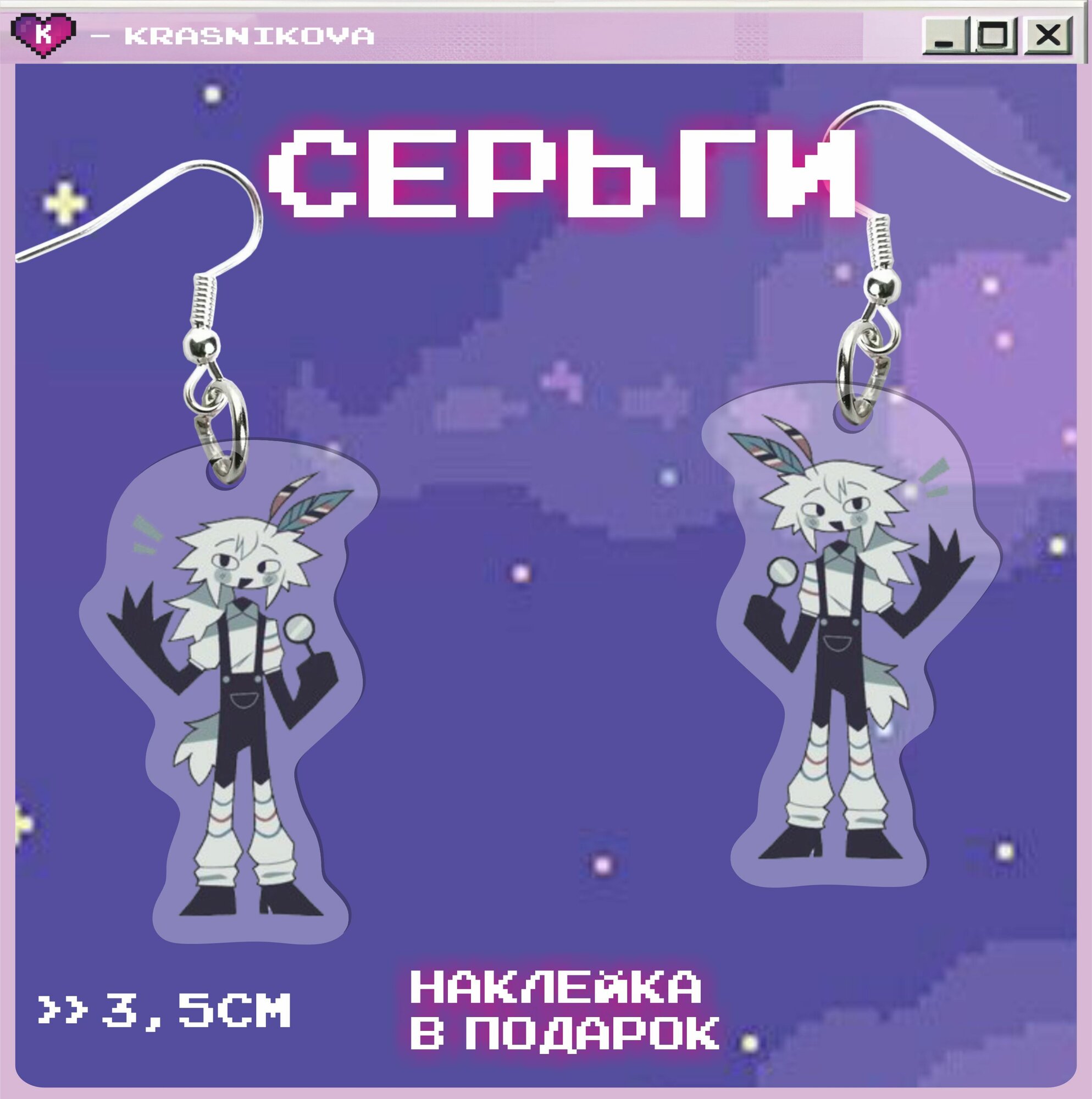 Серьги КРАСНИКОВА