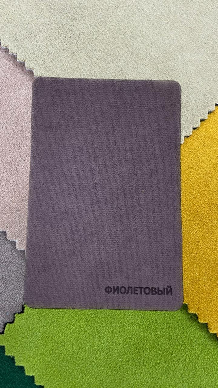 Ткань мебельная DREAM велюр, цвет фиолетовый, 1метр отрез