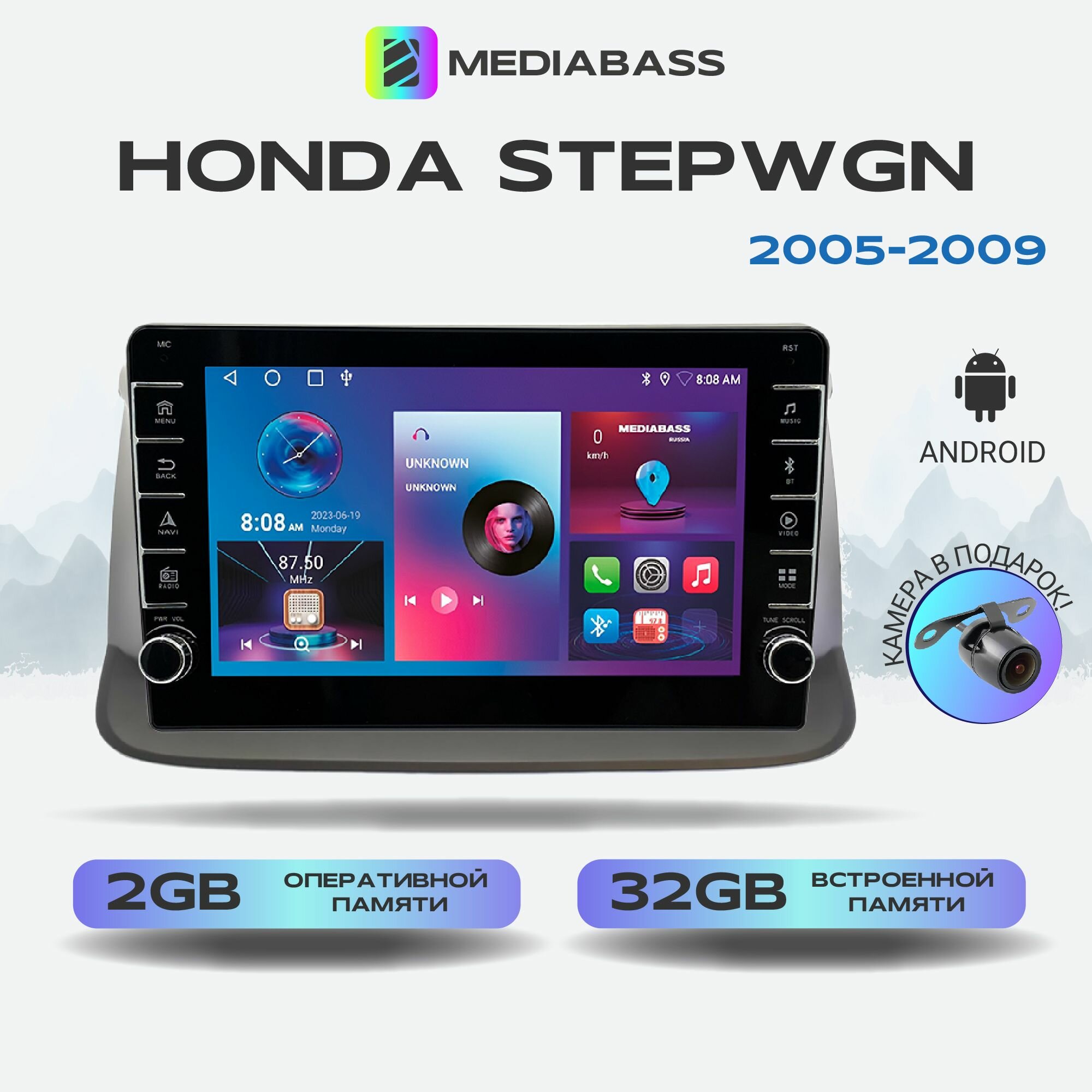 Магнитола Honda StepWGN 2005-2009, 2/32ГБ, с крутилками / Хонда Стэпвэгон + Переходная рамка / андроид магнитола