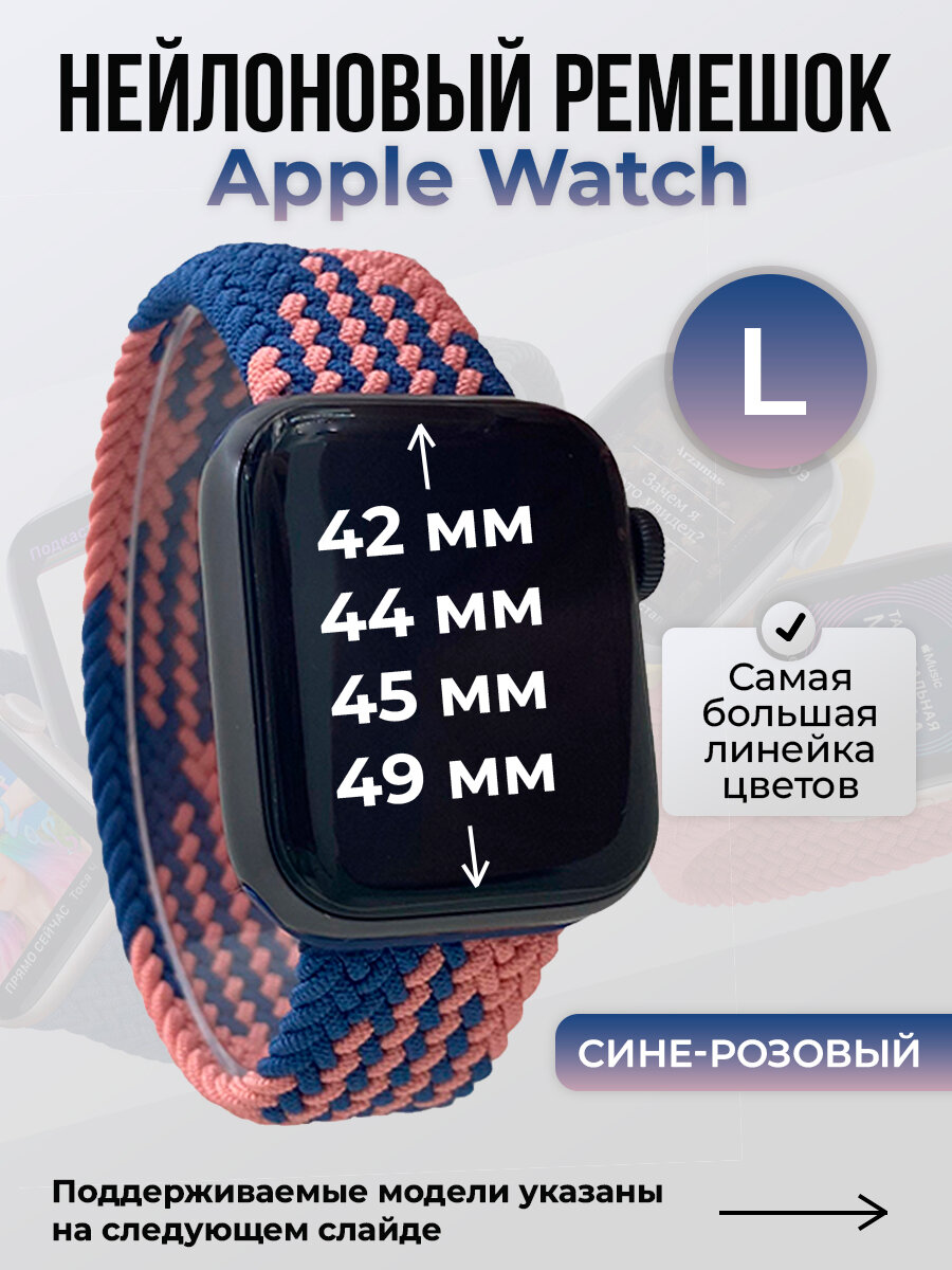 Нейлоновый ремешок для Apple Watch 1-9 / 10-11 46 мм / SE1-3 / ULTRA1-3 (42/44/45/49 мм), без застежки, сине-розовый, размер L