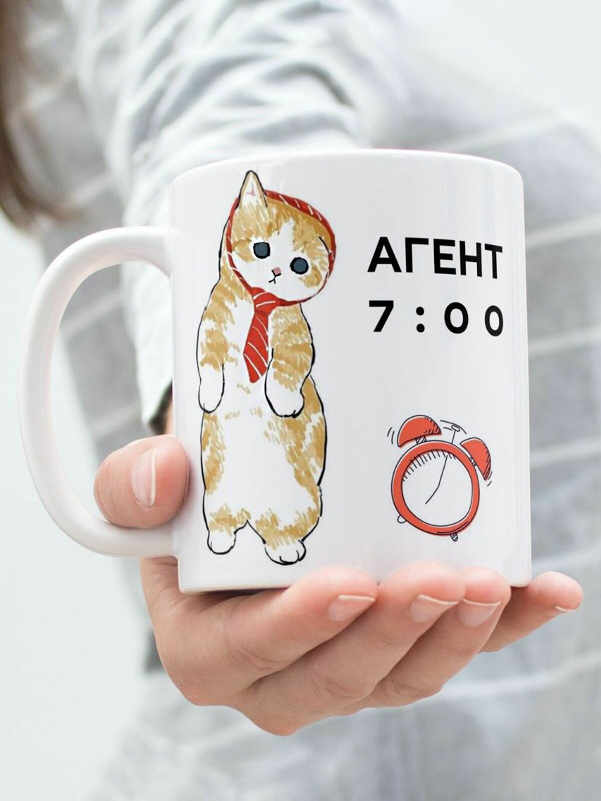 Кружка "Котик агент 7:00"