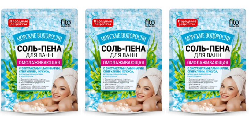 Соль-пена для ванн Фито косметик Народные рецепты, омолаживающая, морские водоросли, 200 г, 3 шт