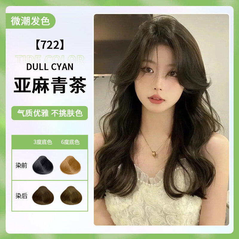 Крем для окрашивания волос Jiaying Double Branch для домашнего использования, орехово-серо-коричневый, покрывает седые волосы, эссенция для окрашивания волос