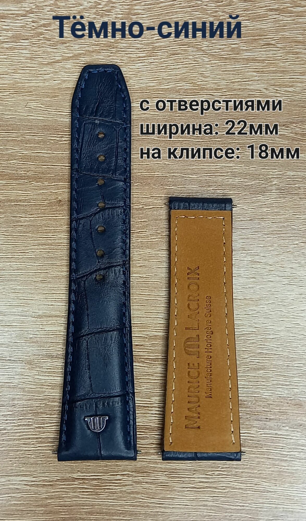 Ремешок
