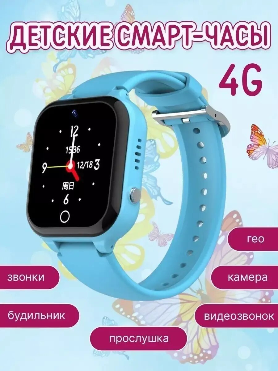 Смарт часы детские с сим картой 4G