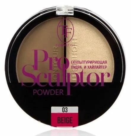 TF cosmetics Скульптор и хайлайтер Pro Sculptor Powder, тон 3 бежевый