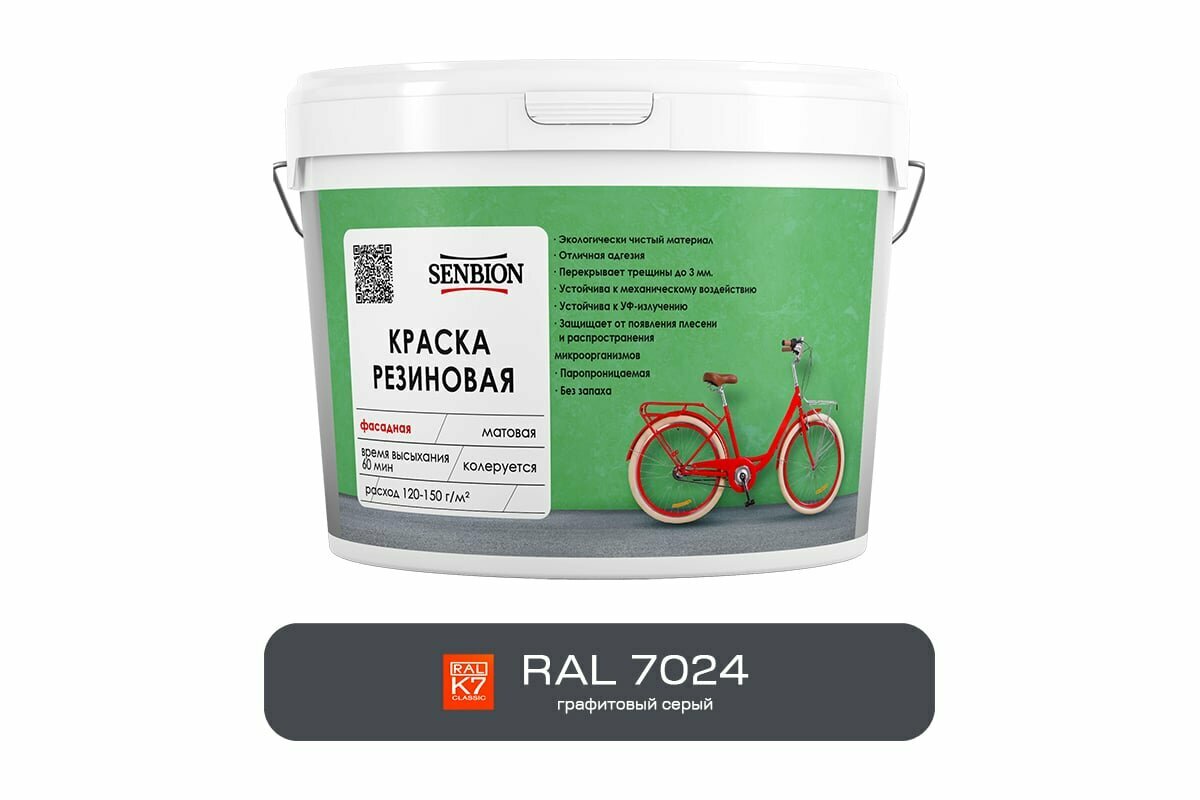 SENBION Краска резиновая фасадная , RAL 7024, графитовый серый, 1,3 кг. SBC-21/7024