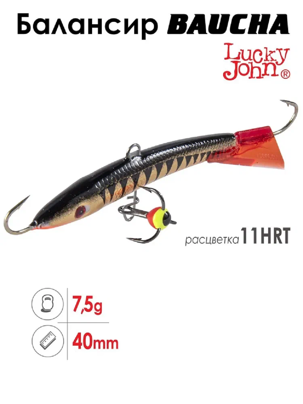 Балансир Lucky John Baucha №4 11HRT с тройником длина 40 мм вес 7.5 г