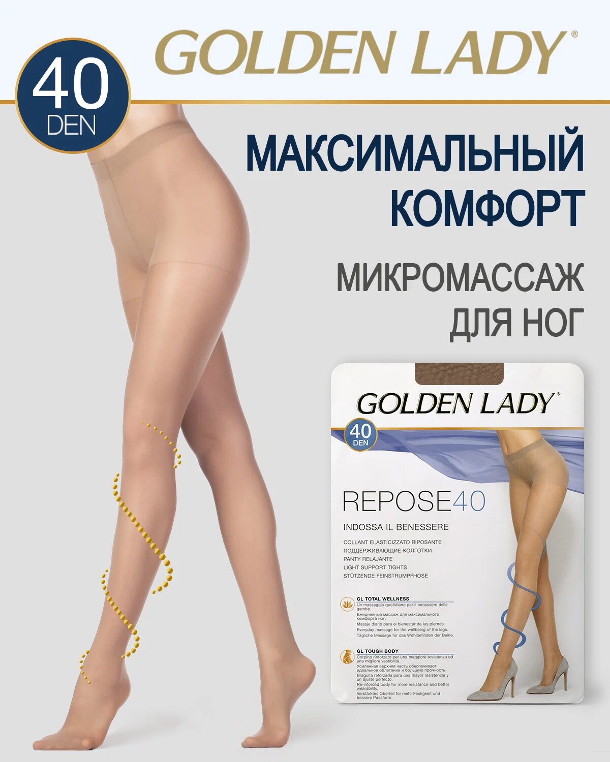 Колготки REPOSE 40