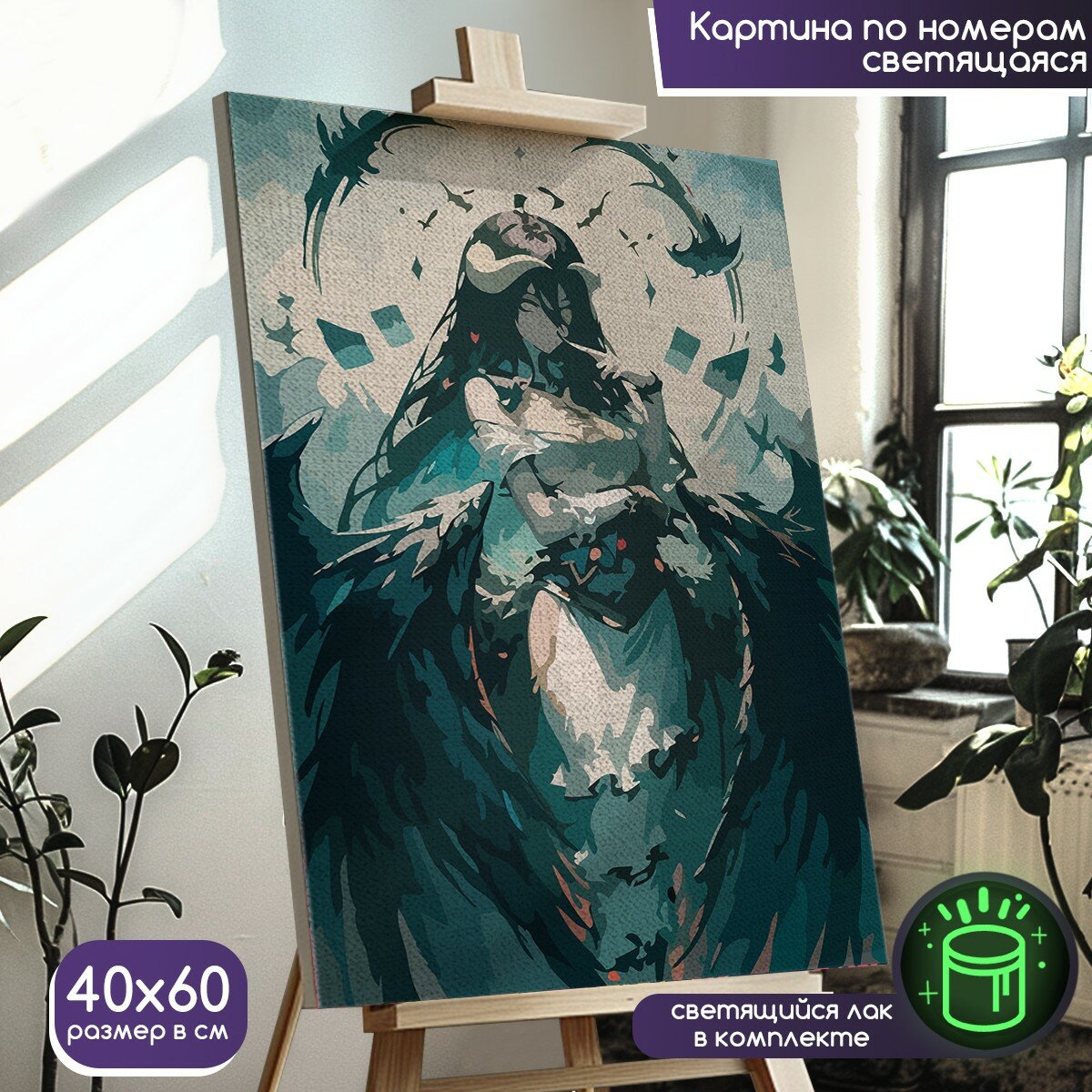 Картина по номерам светящаяся: 60Х40 аниме overlord (Оверлорд, Айнз Ул Гоун) - 1643 В
