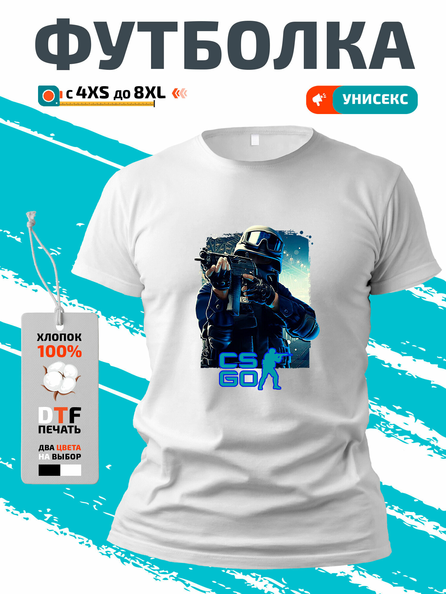 Футболка КС гоу CS GO