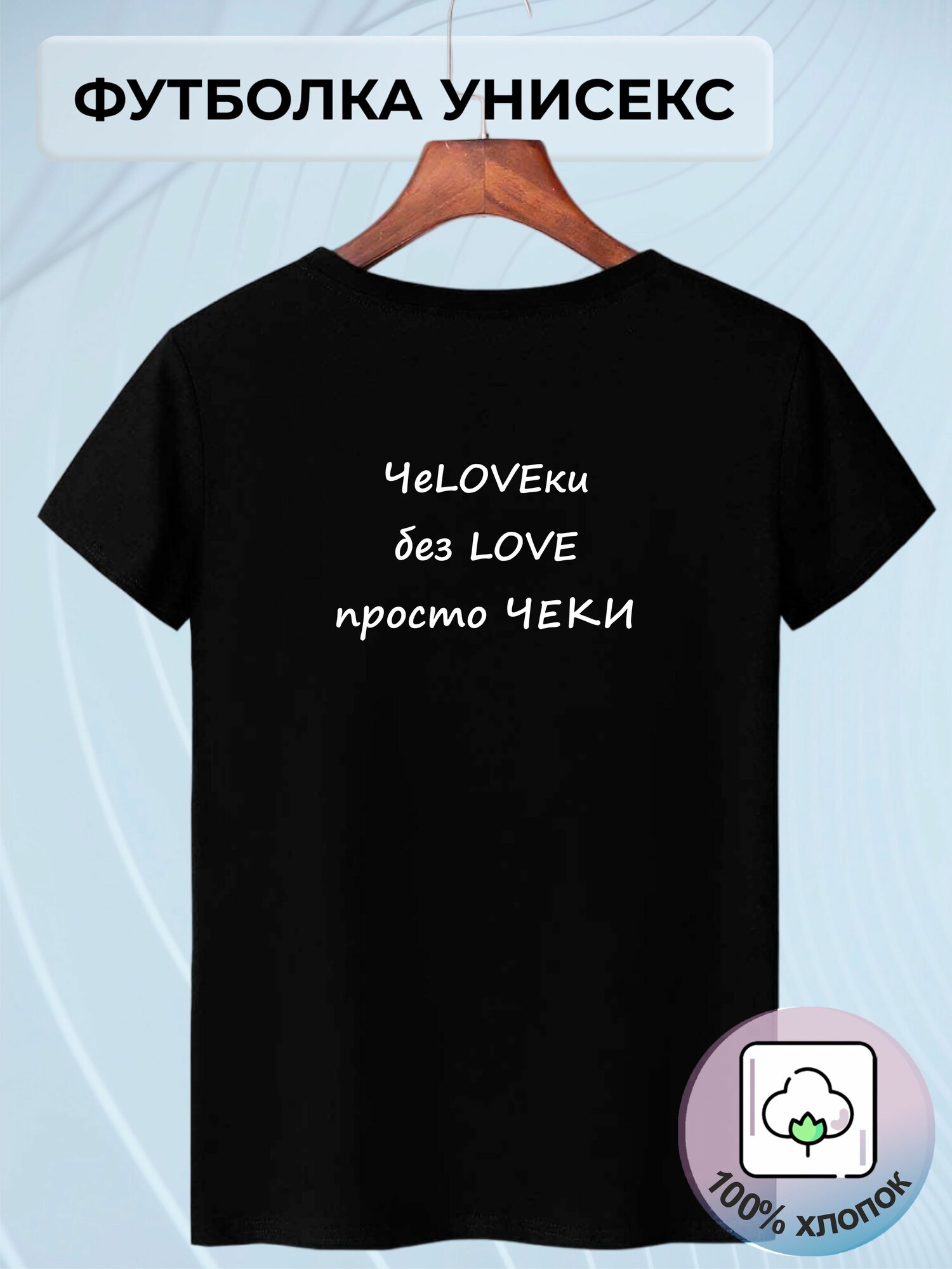 Футболка