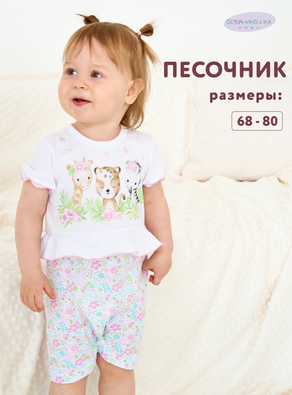 Полукомбинезон