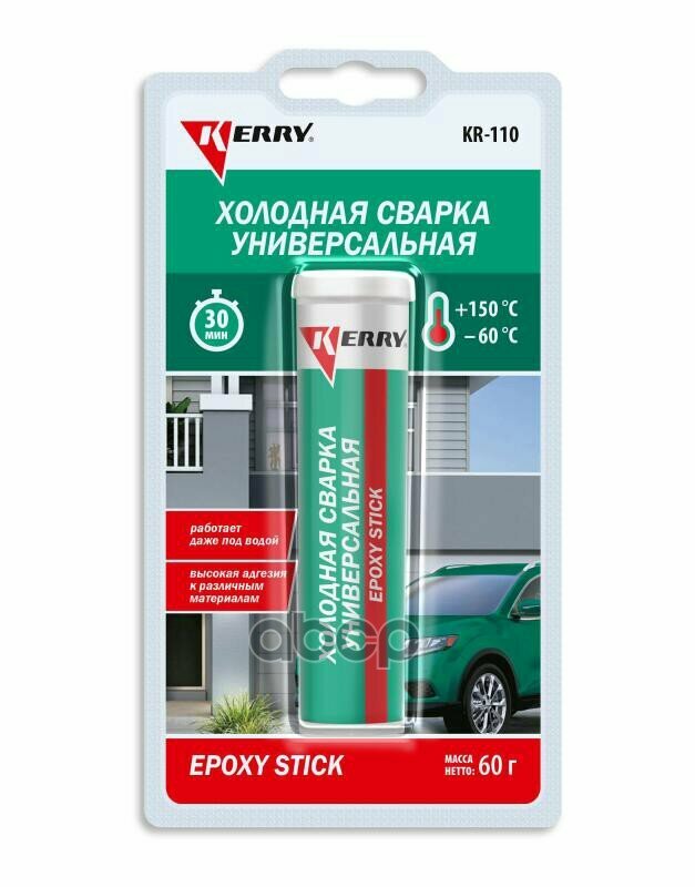 Холодная сварка "KERRY " (60 г) (универсальная) Kerry арт. KR-110
