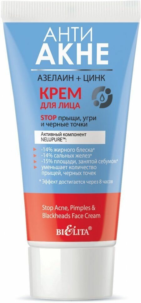 Белита Анти акне Крем для лица, 50мл