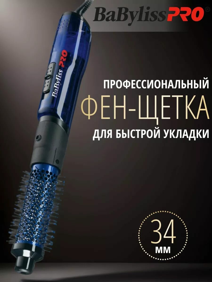 Фен-щетка BaByliss Pro Blue Lightning, BAB2620E, синий