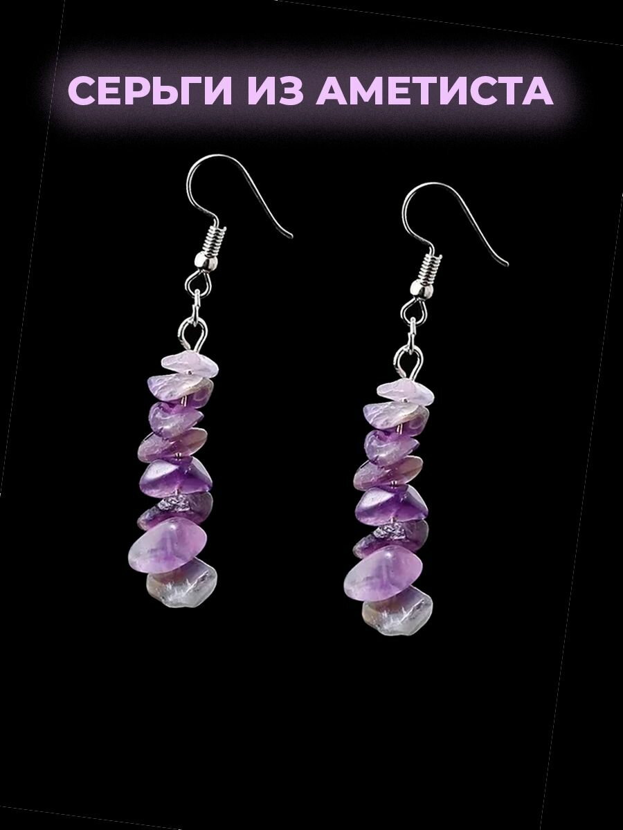 Серьги, стекло, аметист