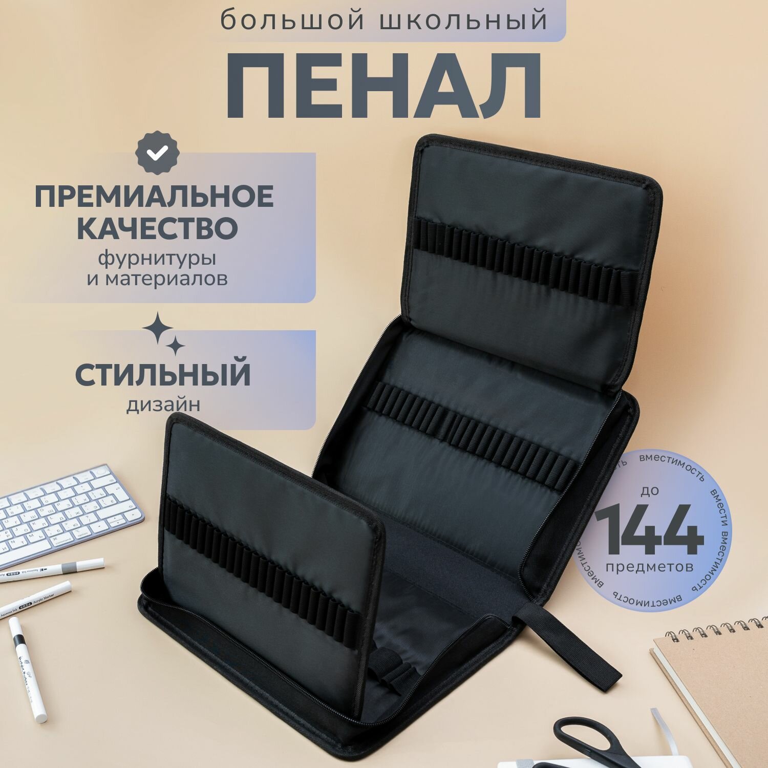 Пенал школьный для мальчиков и девочек, для студентов, косметичка женская, органайзер дорожный,144предмета