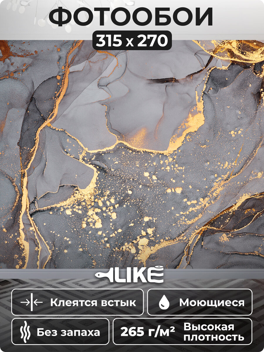 Фотообои 315х270 см Флюиды fluid art и мрамор / обои флизелиновые на стену в спальню, на кухню, в гостиную 12 (можно обрезать до 300х270, 300х250 см)