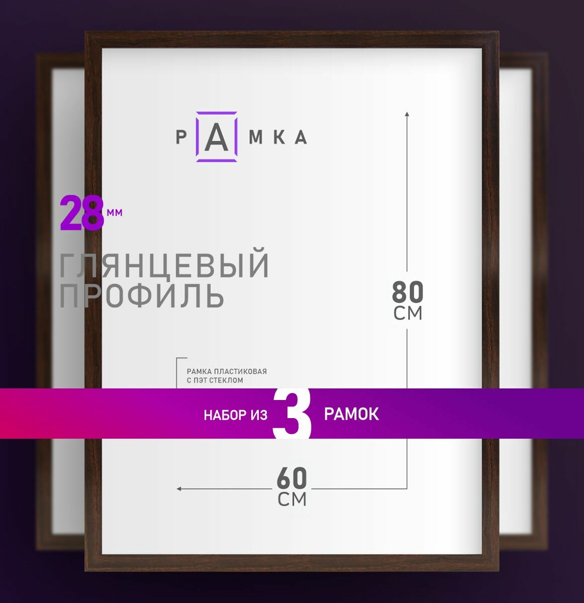 Рамки 60 х 80 см для фотографий на стену, рамка для алмазной мозаики, картины, постера, вышивки, фотографии, 3 шт.