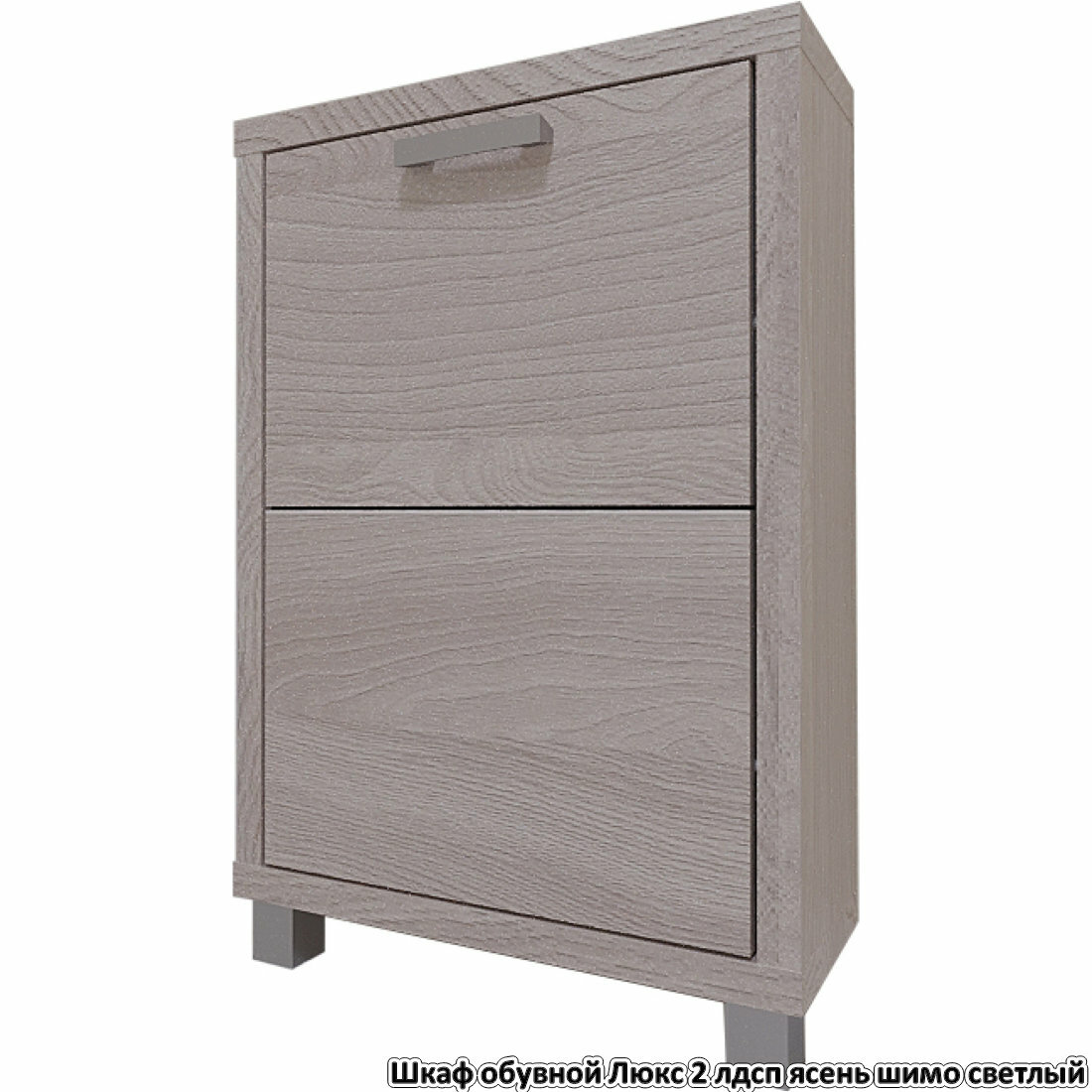 Шкаф обувной Люкс 2 лдсп ясень шимо светлый, Айрон, Ш:55 см, В:74 см, Г:19 см.