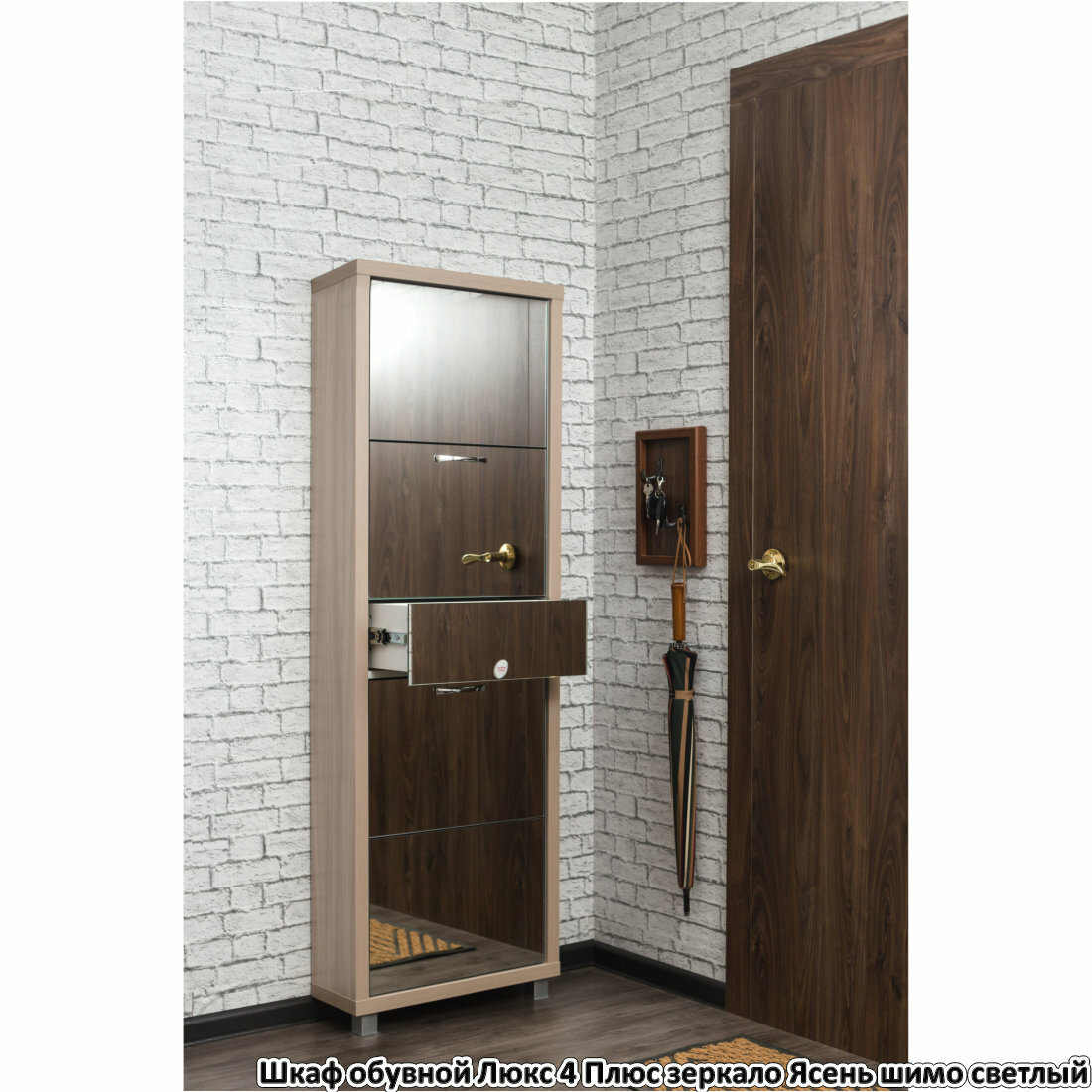 Шкаф обувной Люкс 4 Плюс зеркало ясень шимо светлый, Айрон, Ш:55 см, В:157 см, Г:19 см.