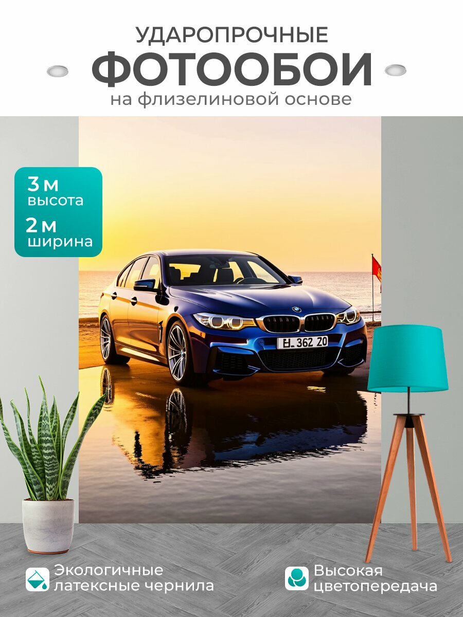 Фотообои моющиеся ударопрочные "Бмв, стоящий на берегу моря, закат окутывает все золотым светом, отражение автомобиля в воде, свежий ветер развивает" 200x300 см. флизелиновые на стену