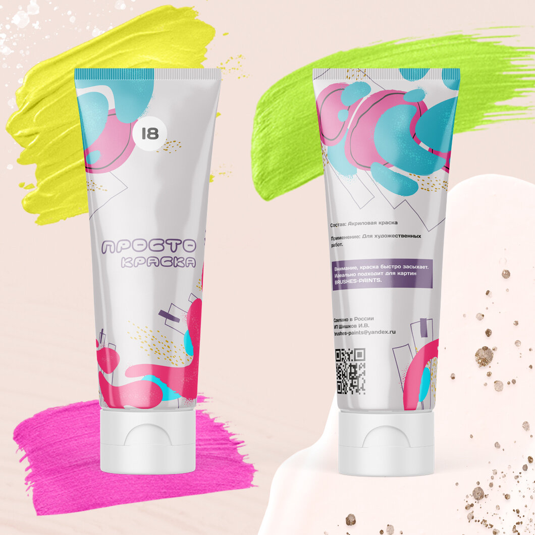 Акриловая краска в тубе 300 мл. "I8 - Светлый серый" Просто краска