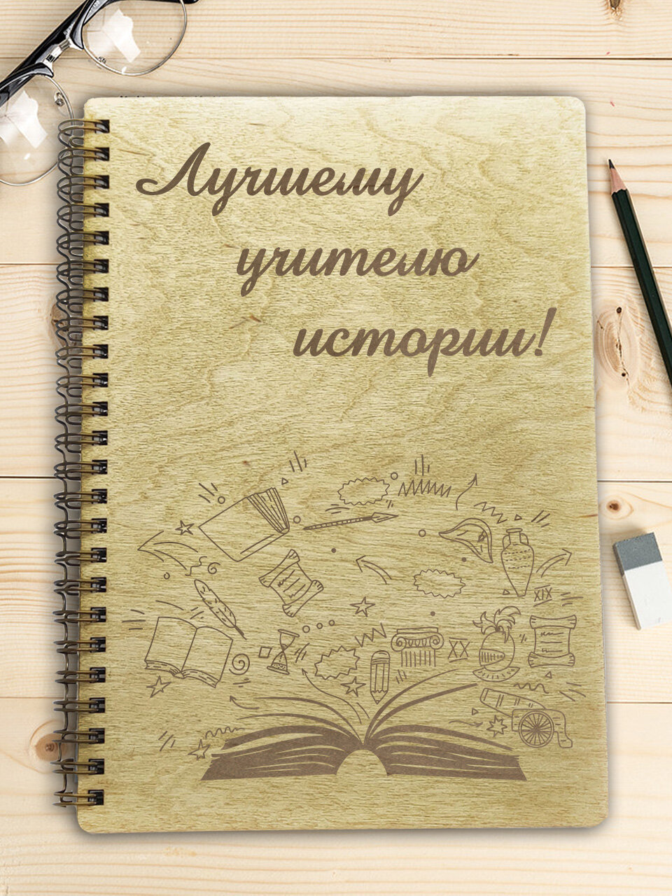 Блокнот учителя по истории, 60 листов, формат А5 от бренда СтавАрт