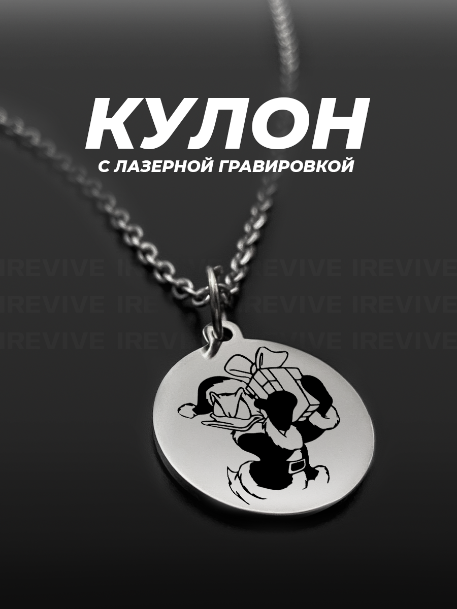 Подвеска