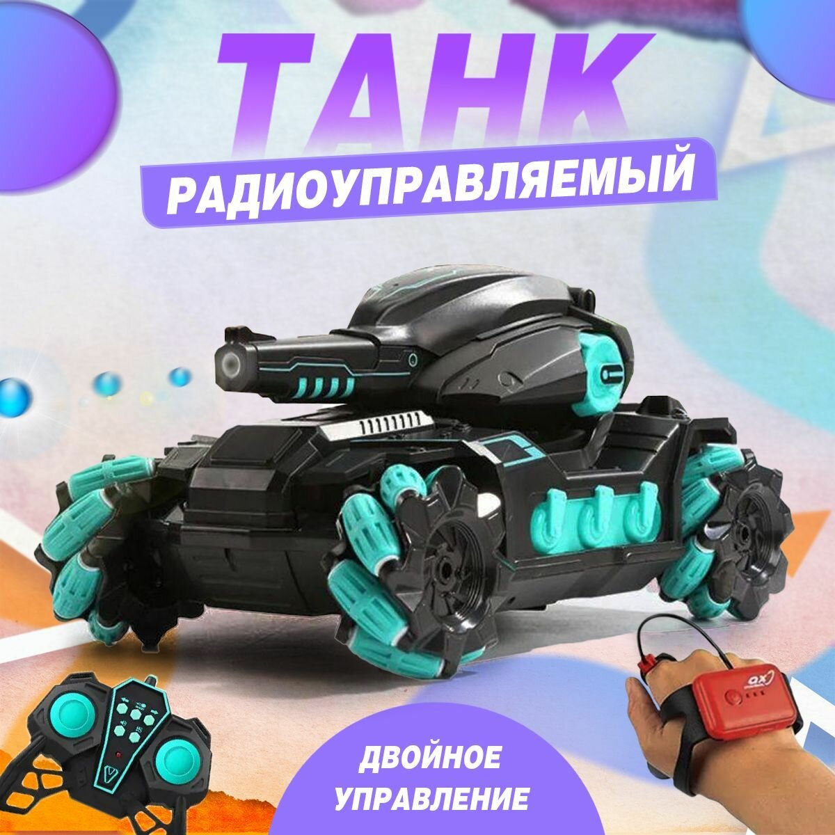 Дрифт машинка на радиоуправлении, управление жестами, Танк радиоуправляемый, синий, для мальчиков и девочек, 1000 гидрогелевых пулек в комплекте -kpa