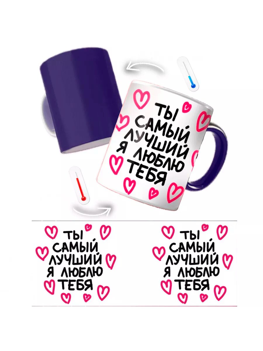 Ты самый лучший Я люблю тебя