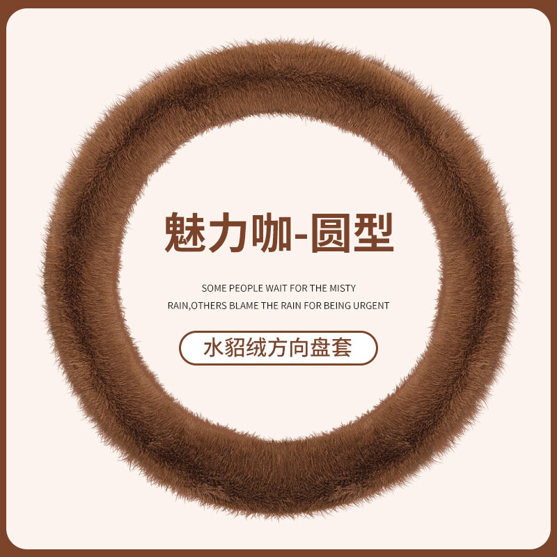 Чехол на руль Oningwan JX-Charm, искусственный норковый бархат, зимний, диаметр 36D