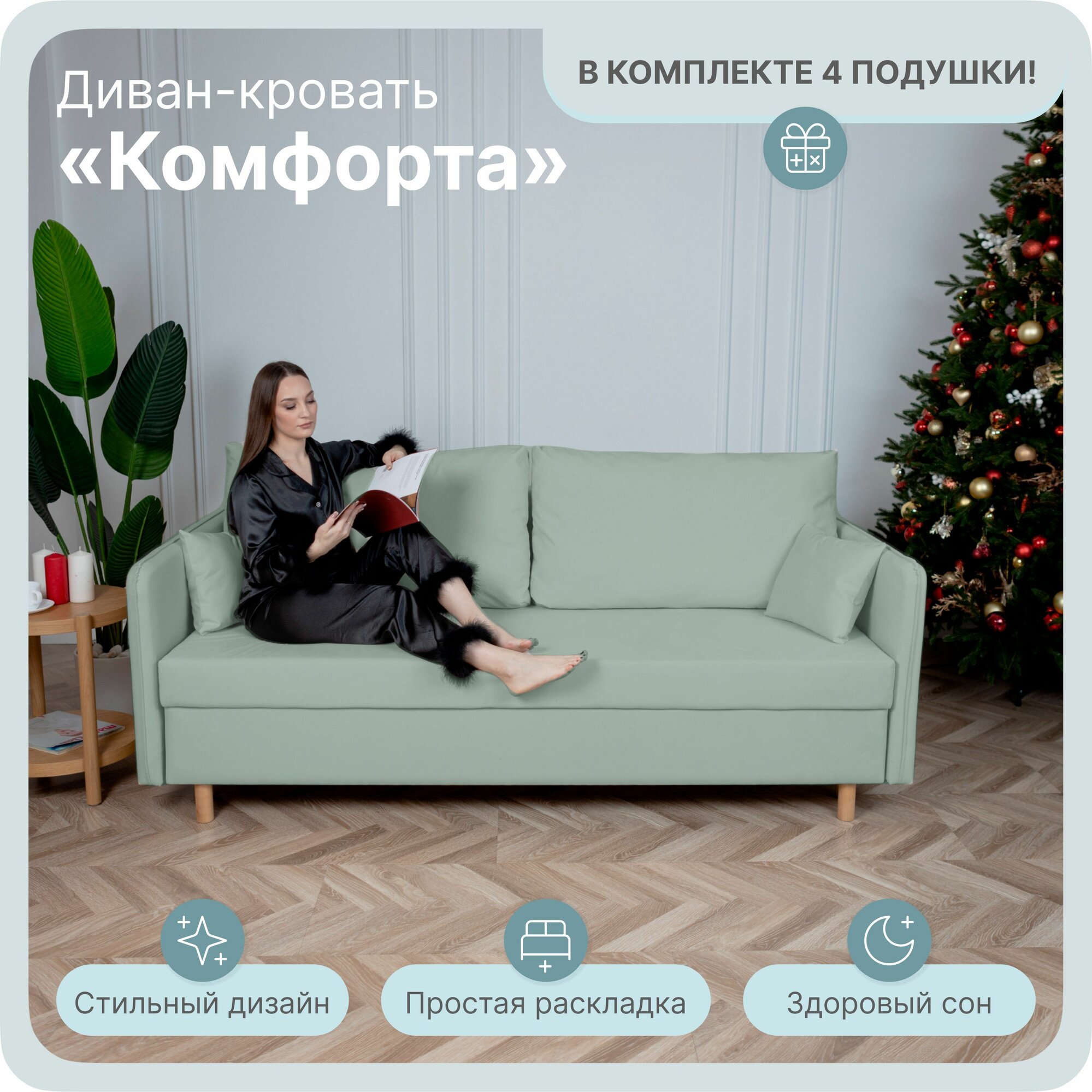 Прямой раскладной, диван кровать, "Либретто", размеры 210х80х100, ППУ, Велютта люкс 14