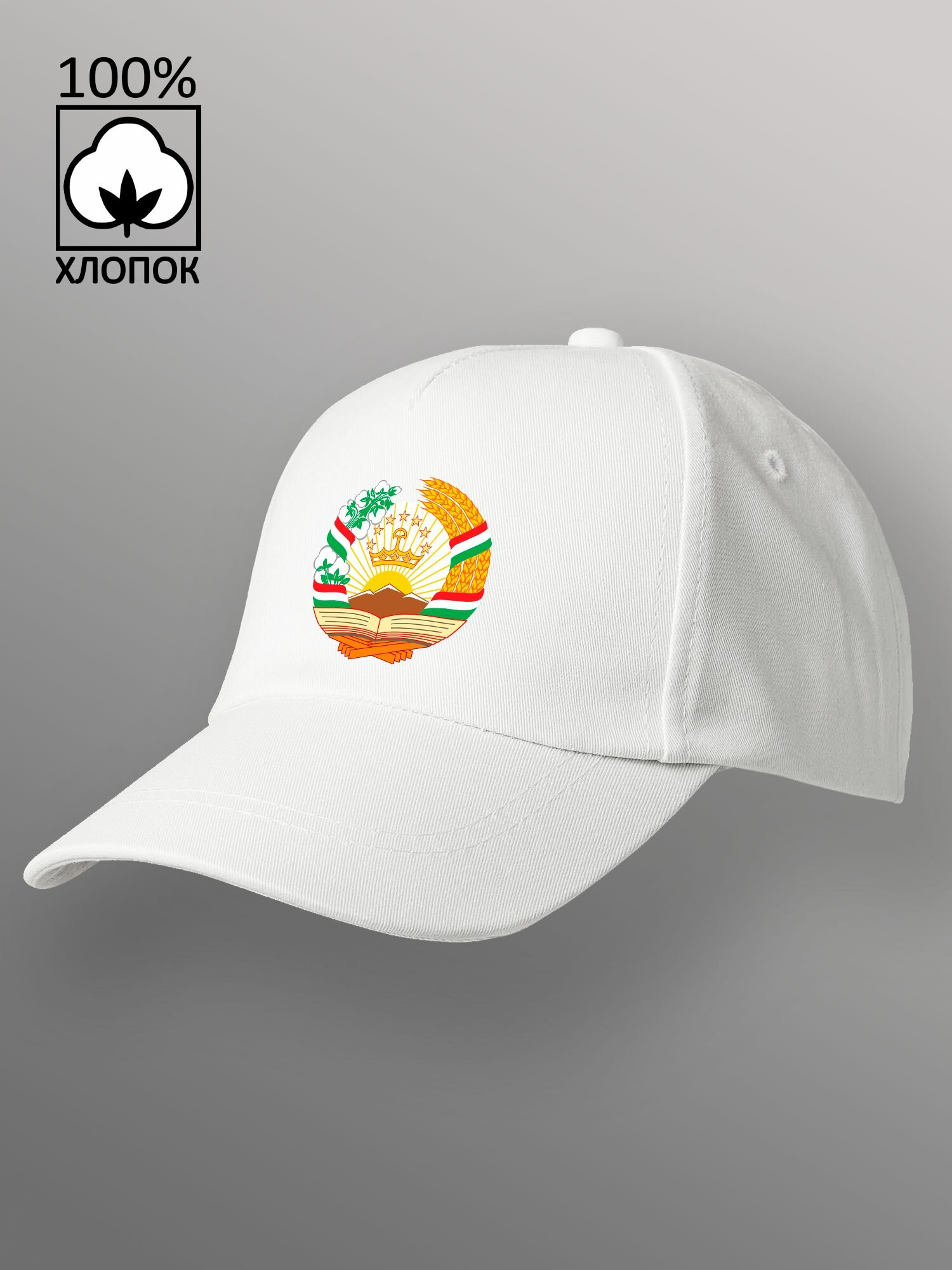 Бейсболка Герб Таджикистана для мужчин и женщин