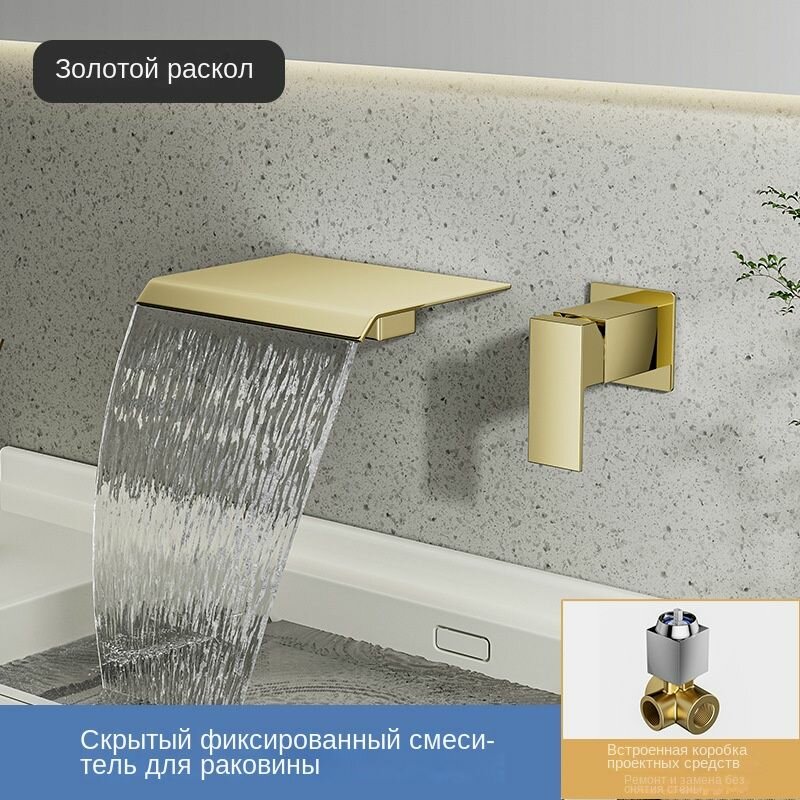 Смеситель для ванной комнаты с горячей и холодной водой, встроенный смеситель для раковины