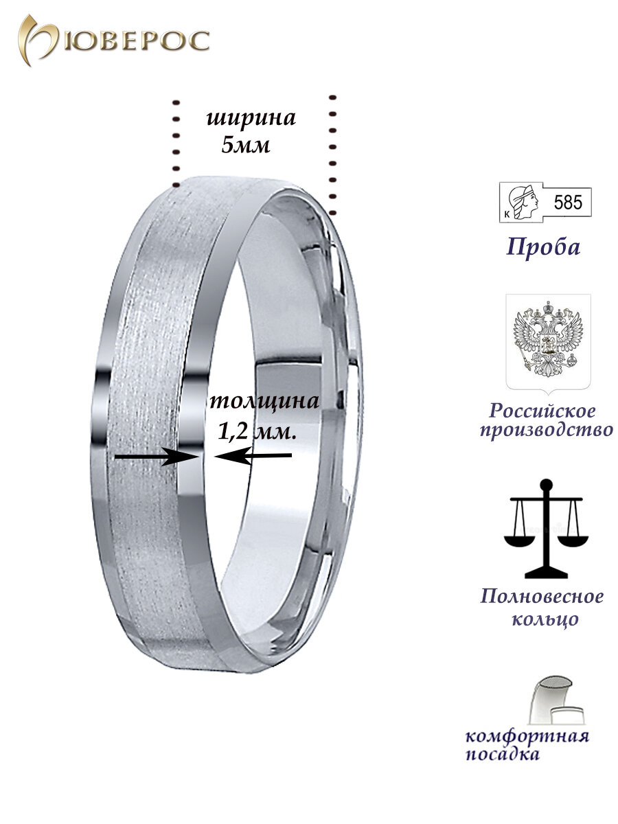 Кольцо обручальное, белое золото, 585 проба, родирование