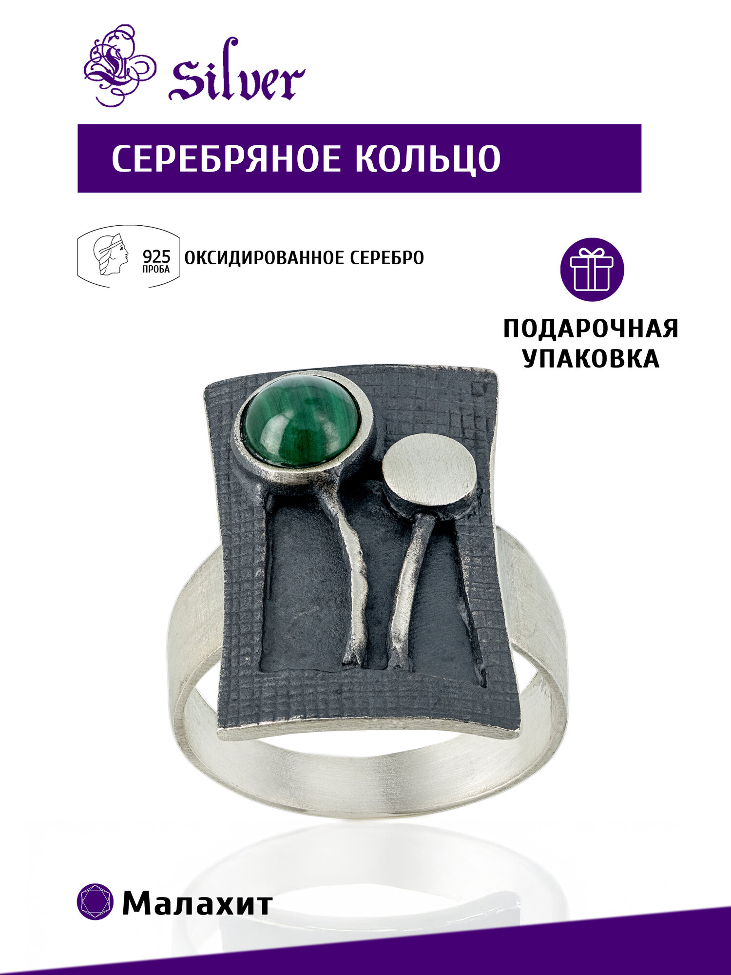Кольцо, серебро, 925 проба, оксидирование, малахит