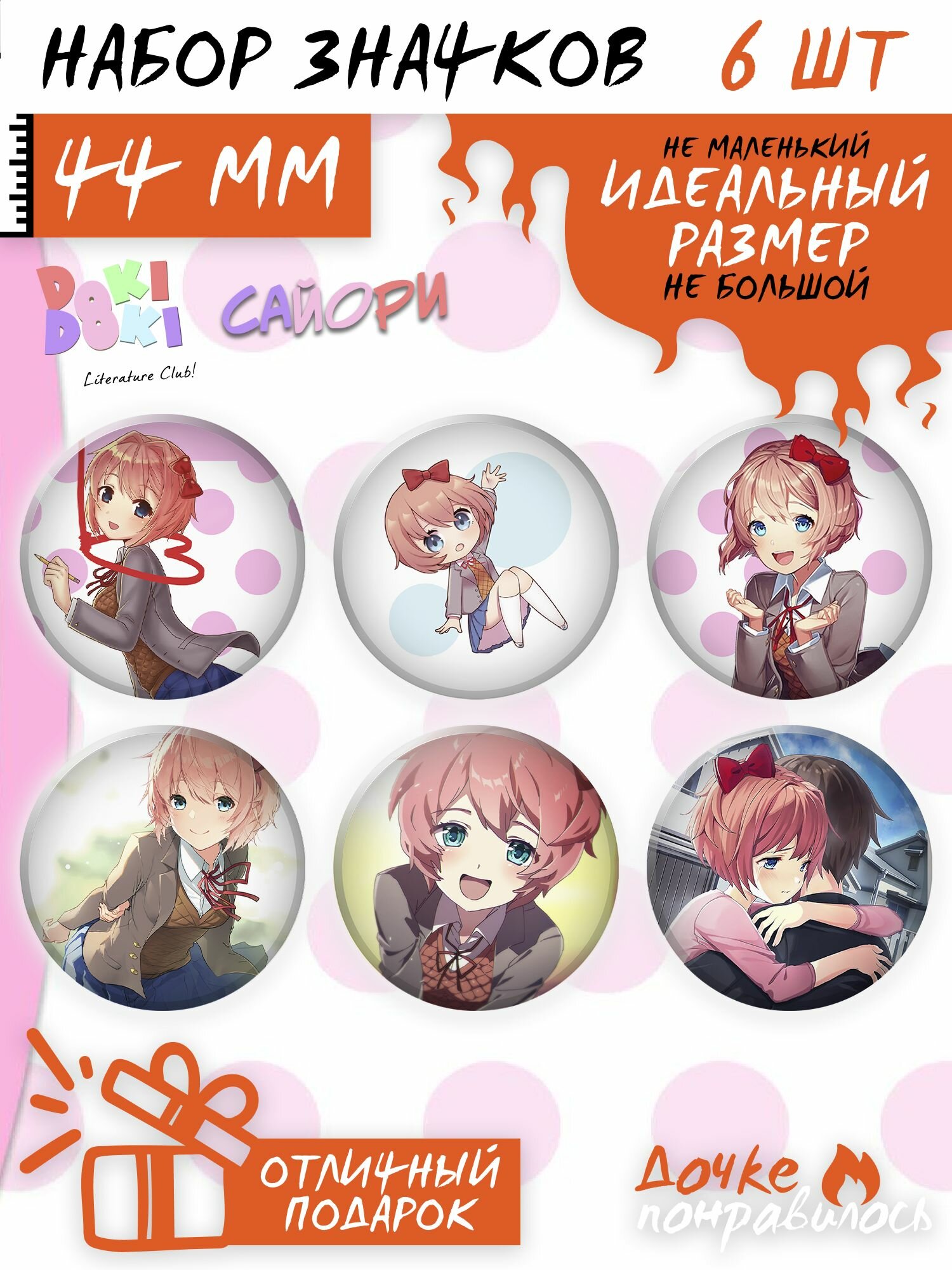 Набор значков