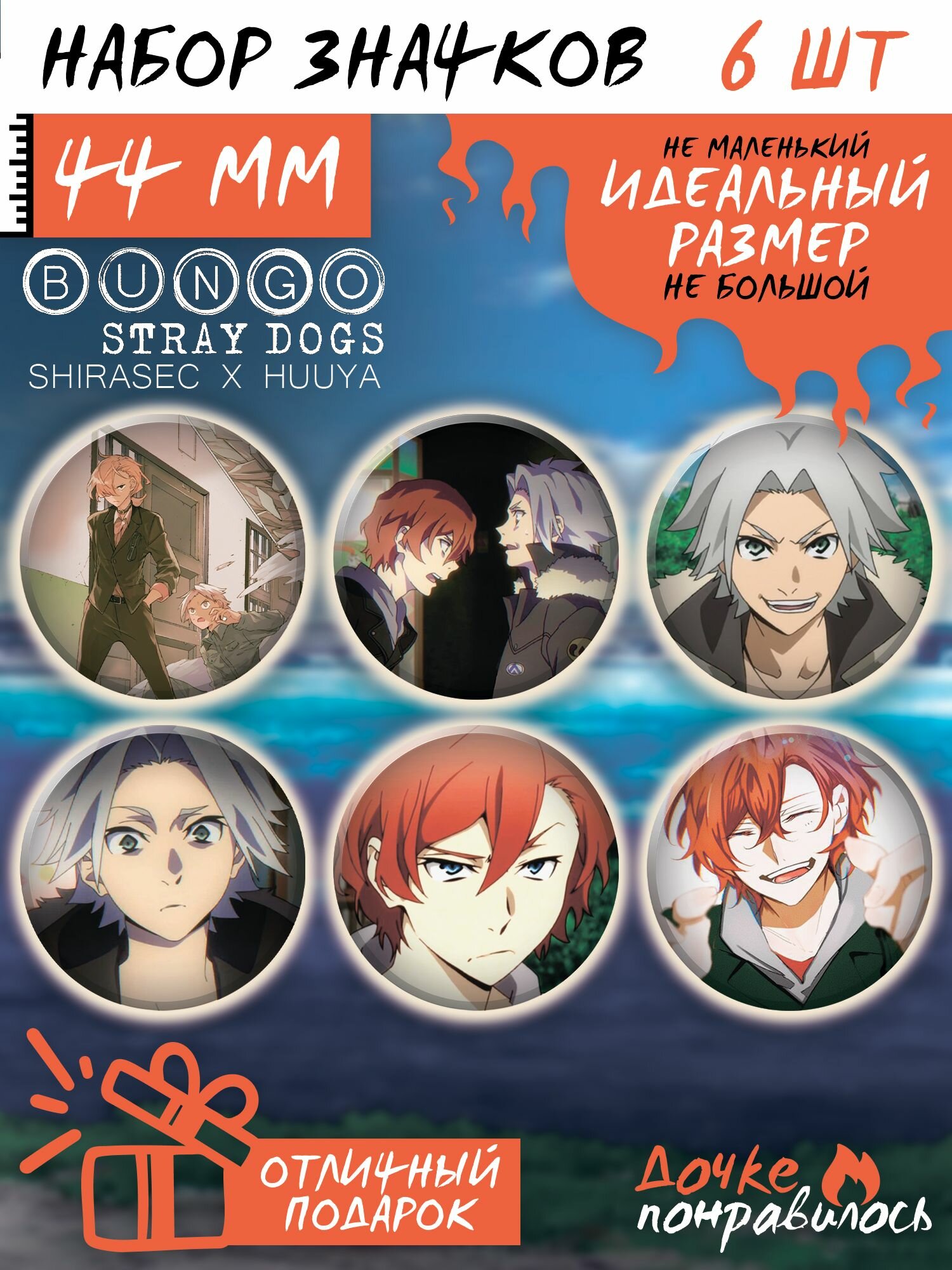 Набор значков Дочке понравилось